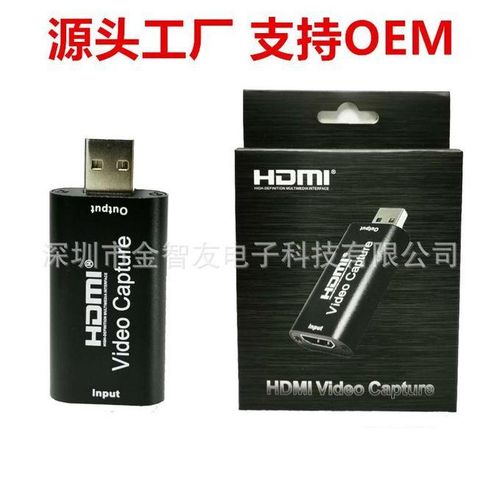 Generic HDMI capture card USB2.0 to HDMI 1-channel video capture card ...